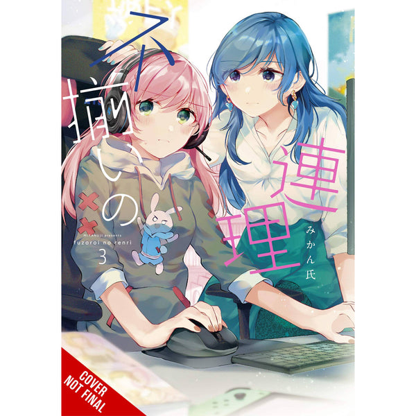 Assorted Entanglements, Vol. 3 - Comic Book Factory